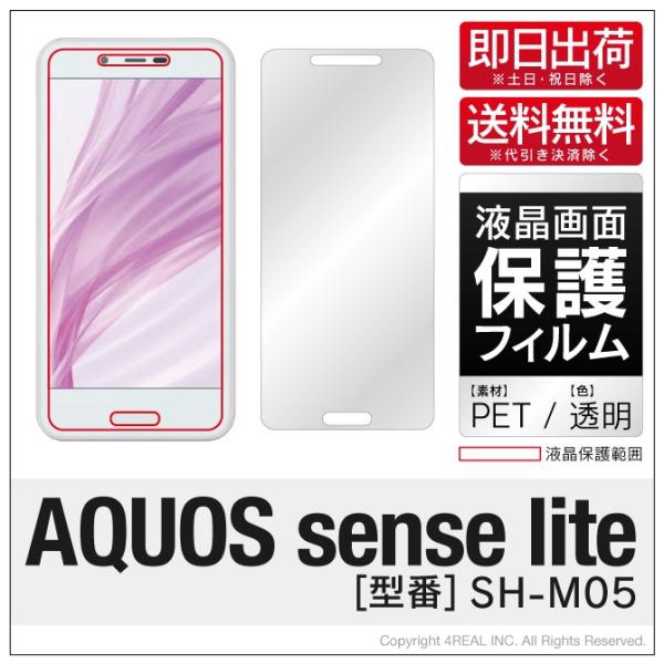 【発売日：2017年11月20日】【ご購入前に必ずご確認下さい】・フィルムは、スマートフォン画面の平面部分だけになります。丸みを持たせたスマートフォンはフィルム自体がかなり小さくなる場合がございます。予めご了承下さい。・説明書は用意しており...