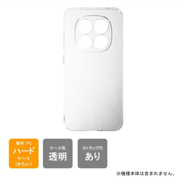 【発売日：2026年02月24日】【商品特長】スマートフォン（スマホ）本体を買ったら本体の保護のためすぐに買って欲しいスマホケース（スマホカバー）です。素材は固いハードケース（ハードカバー）です。カラーはクリアで違和感がなくご利用頂けます。...
