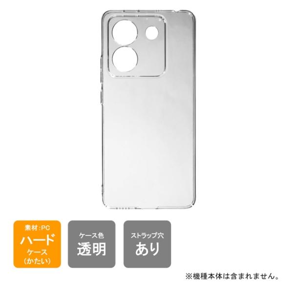 【発売日：2025年05月09日】【商品特長】スマートフォン（スマホ）本体を買ったら本体の保護のためすぐに買って欲しいスマホケース（スマホカバー）です。素材は固いハードケース（ハードカバー）です。カラーはクリアで違和感がなくご利用頂けます。...