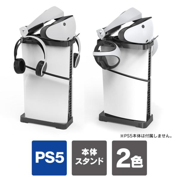 【発売日：2023年12月15日】【ご利用前に必ずご確認下さい】下部のブラケットをPS5 新型 本体に取り付ける際は、必ず付属のネジを使って固定をしてからご利用下さい。【商品特長】2023年 新型 PlayStation 5 Slim 本体...