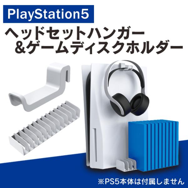 【発売日：2023年02月15日】【ご購入前に必ずご確認下さい】一部のヘッドセットではご利用できない場合もございます。予めご了承下さい。【商品特長】PlayStation 5 通常版（ディスクドライブ搭載モデル）に使用するゲーミングヘッドセ...