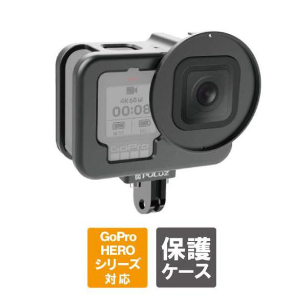 【発売日：2020年10月13日】【商品特徴】・GoPro HERO11 / 10 / 9 BLACK専用。・UVフィルター付き。・GoPro本体の蓋を開けて充電しながら撮影可能。・1/4ネジかGoProアダプターで三脚取り付け可能。【対応...