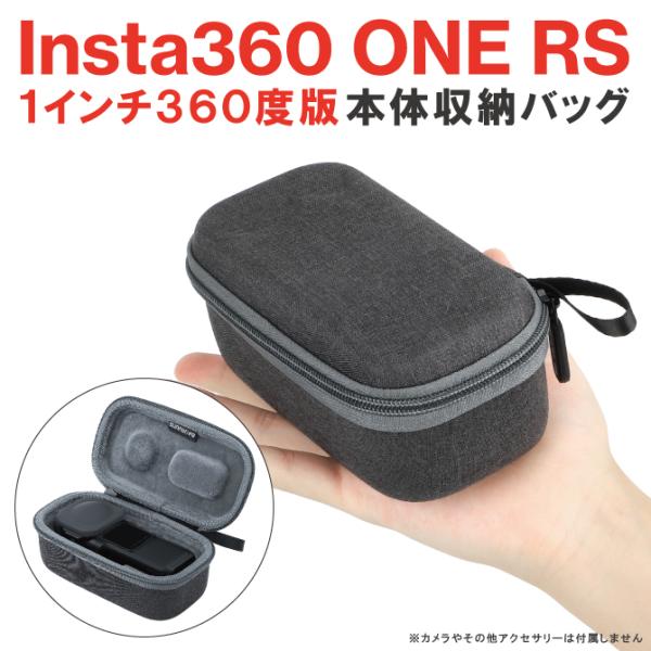 【発売日：2022年07月27日】【対応機種】Insta360 ONE RS 1インチ360度版【商品説明】・Insta360 ONE RS 1インチ360度版の本体を収納するバッグです。・Insta360 ONE RS 1インチ360度本...
