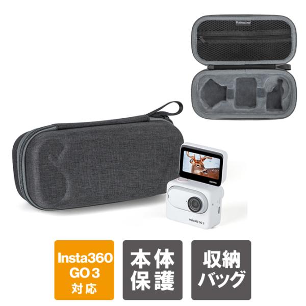 【発売日：2023年08月01日】【対応機種】Insta360 GO 3（インスタ360 ゴー 3）【関連用語】Insta360 GO 3 収納ケース Insta360 GO 3 収納カバー Insta360 GO3 インスタ360 GO3...
