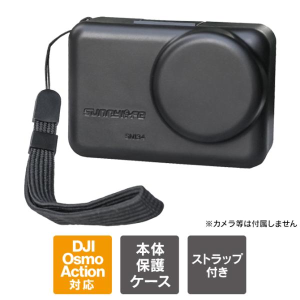 【発売日：2026年03月26日】【商品特長】DJI Osmo Action 6 / 5 Pro / 4 / 3に対応した、コンパクトながら収納力抜群のキャリングケースです。外側は衝撃に強い高密度の撥水素材、内側は精密な型抜き加工を施したソ...