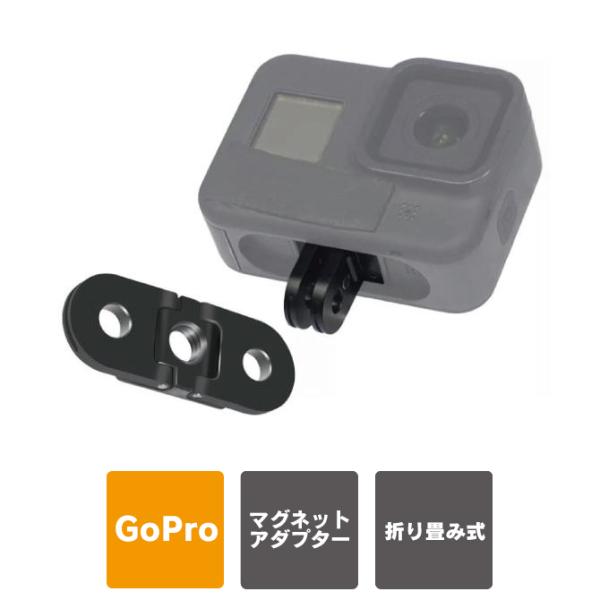 【発売日：2022年08月12日】【商品特長】GoPro HERO13 /12 /11 / 10 / 9 BLACKの折り畳み式フィンガー部分を交換するパーツです。予備としてお使い下さい。工具やネジが付属されますので、すぐにお使い頂けます。...