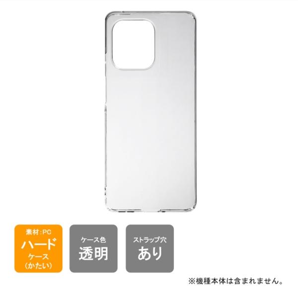 【発売日：2024年09月30日】【商品特長】スマートフォン（スマホ）本体を買ったら本体の保護のためすぐに買って欲しいスマホケース（スマホカバー）です。素材は固いハードケース（ハードカバー）です。カラーはクリアで違和感がなくご利用頂けます。...