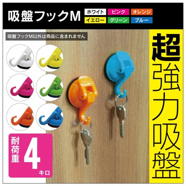 【発売日：2017年07月26日】【特徴】業務用吸盤の技術を生かした「スペースマジック」は、従来の吸盤製品には無い、大きな耐荷重のユニークな商品で、取り付けられる素材も豊富です。特殊なゴムの吸盤で真空吸着するから、長期間密着で落ちにくい構造...