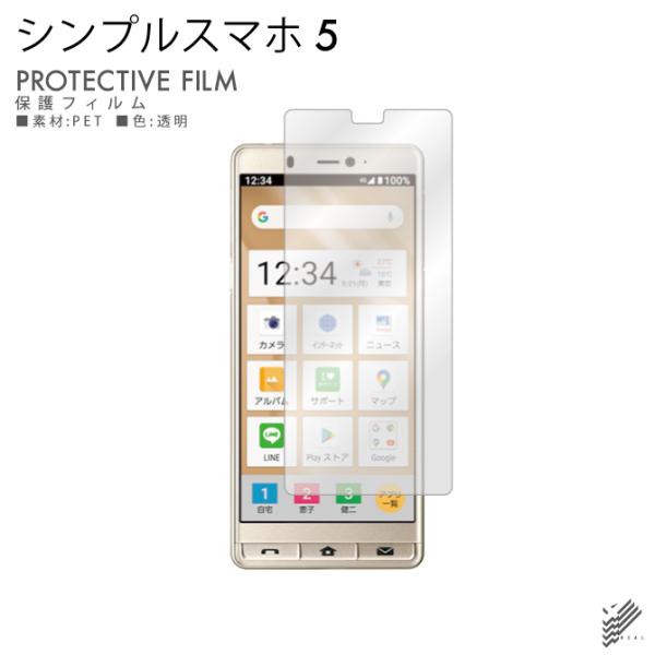 【発売日：2020年09月29日】【ご購入前に必ずご確認下さい】・フィルムは、スマートフォン画面の平面部分だけになります。丸みを持たせたスマートフォンはフィルム自体がかなり小さくなる場合がございます。予めご了承下さい。・説明書は用意しており...