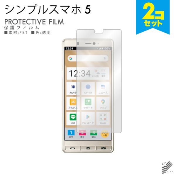 【発売日：2020年09月29日】【ご購入前に必ずご確認下さい】・フィルムは、スマートフォン画面の平面部分だけになります。丸みを持たせたスマートフォンはフィルム自体がかなり小さくなる場合がございます。予めご了承下さい。・説明書は用意しており...