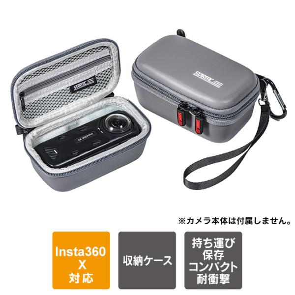 【発売日：2024年05月28日】【商品特長】Insta360 X5（インスタ360 X5）、もしくはInsta360 X4（インスタ360 X4） 本体を入れるキャリングケースです。カメラ本体と充電ケーブルなどの小物のみを収納できるデザイ...