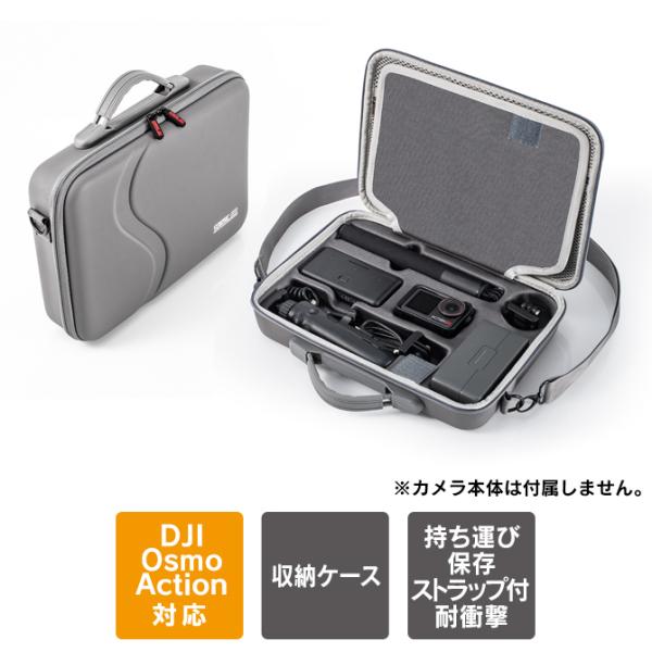 【発売日：2024年10月11日】【商品特長】DJI Osmo Action 5 Pro（DJI オズモ アクション 5 プロ） 本体やアクセサリーなどが整理整頓ができ、そのまま持ち運びができる大型 ストレージバッグ（大型 収納バッグ）です...