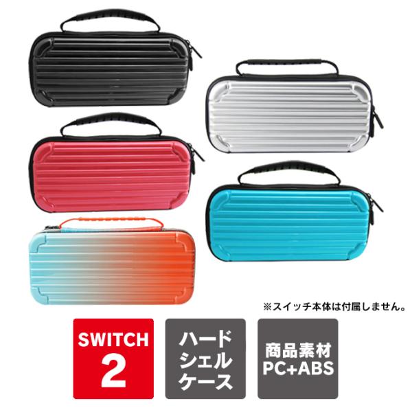 【発売日：2025年05月21日】【ご購入前に必ずご確認下さい】・このハードシェル収納ケース（収納カバー）は、出荷時の傷防止のため保護フィルムが貼ってあります。ご利用する際は剥がしてご利用下さい。・このハードシェル収納ケース（収納カバー）は...