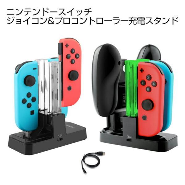 【発売日：2018年02月07日】【対応機種】・Nintendo Switch 有機EL モデル 本体・Nintendo Switch 有機EL モデル Joy-Con・Pro Controllerなど組み合わせで充電できます。【商品説明】...