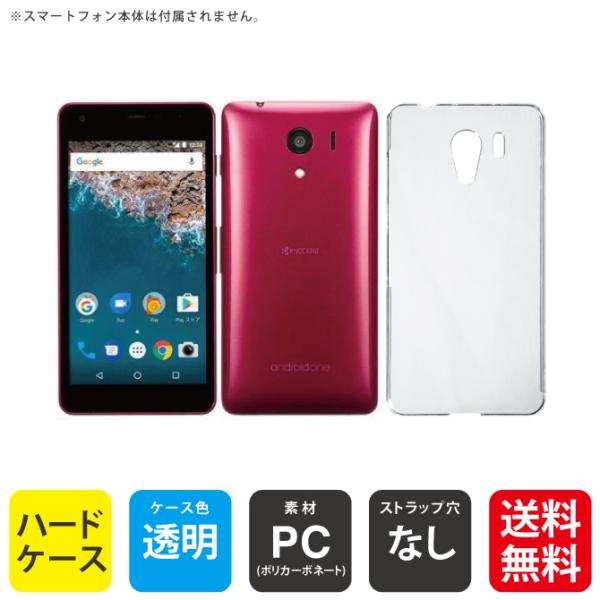【発売日：2017年03月09日】【対応機種】Android One S2DIGNO G 602KC 【発送時期について】1〜3営業日で出荷予定。※在庫状況によってはお時間を頂く場合がございます。※欠品の場合は別途メールにてご連絡させていた...