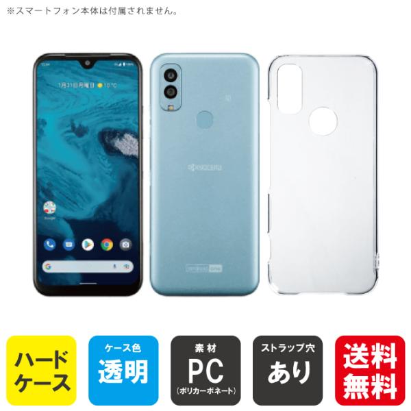 【発売日：2022年05月24日】【対応機種】Android One S9【仕様】素材：ケース本体／ポリカーボネート（ハードケース）※装着したまま充電可能（ケーブルのみ）※卓上型充電器には対応しておりません。【発送時期について】1〜3営業日...