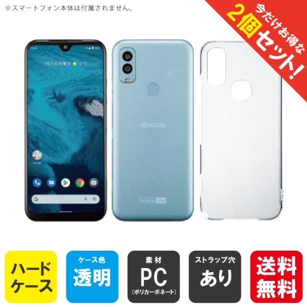 【発売日：2022年05月24日】【対応機種】Android One S9【仕様】素材：ケース本体／ポリカーボネート（ハードケース）※装着したまま充電可能（ケーブルのみ）※卓上型充電器には対応しておりません。【発送時期について】1〜3営業日...