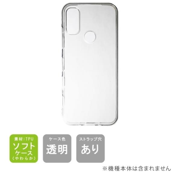 【発売日：2023年03月24日】【仕様】素材：ケース本体／TPUクリア（ソフトケース）※装着したまま充電可能（ケーブルのみ）※卓上型充電器には対応しておりません。【発送時期について】1〜3営業日で出荷予定。※在庫状況によってはお時間を頂く...