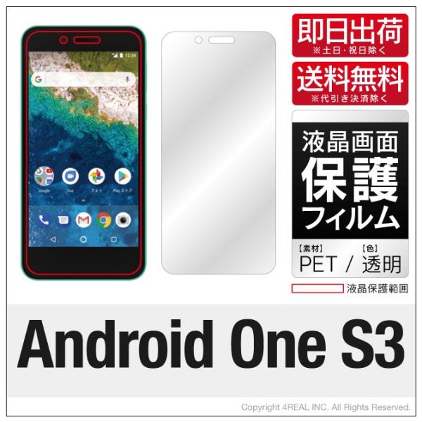 【発売日：2018年01月18日】【ご購入前に必ずご確認下さい】・フィルムは、スマートフォン画面の平面部分だけになります。丸みを持たせたスマートフォンはフィルム自体がかなり小さくなる場合がございます。予めご了承下さい。・説明書は用意しており...