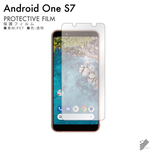 【発売日：2019年12月13日】Android One S7・AQUOS sense3 basic SHV48・907SH 専用 液晶 保護フィルム【ご購入前に必ずご確認下さい】・フィルムは、スマートフォン画面の平面部分だけになります。丸...