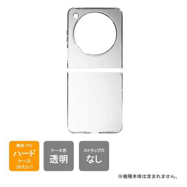 【発売日：2025年03月06日】【商品特長】スマートフォン（スマホ）本体を買ったら本体の保護のためすぐに買って欲しいスマホケース（スマホカバー）です。素材は固いハードケース（ハードカバー）です。カラーはクリアで違和感がなくご利用頂けます。...