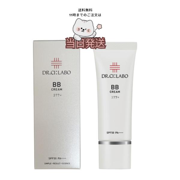 商品名：ドクターシーラボ　BBクリーム　377＋容量：30g SPF50・PA++++商品説明：(1)肌に明るい透明感を与えるBBクリームです。(2)ひと塗りでシミ・くすみを瞬時にしっかりカバーするブライトニングBBクリームです。(3)高い...