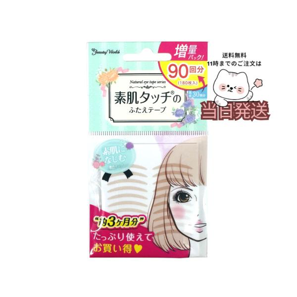 自然な仕上がりをサポートする、毎日使いやすいアイテープ