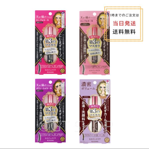 商品説明フィルムタイプにありがちな塗った瞬間にまつ毛が湿ってカールが落ちることがなく、上向きのぱっちりまつ毛を長時間キープします。皮脂に強く、ぬるま湯でふやかした後、洗顔料で洗うとするっと落とせます。短いまつ毛もしっかり伸ばし、重ねるほどに...