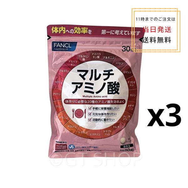 アミノ酸は、筋肉などの体をつくる「たんぱく質」の材料となり、活動的に動きたい気持ちを応援します。「元気がでない」などは、不足のサインかもしれません。「マルチアミノ酸」は、体内では十分に作ることができない “必須アミノ酸” 9種を含む、20種...