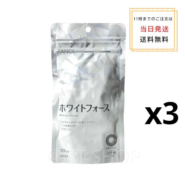 ＜1日の目安＞6粒＜主要成分／1日6粒当たり＞ヒドロキシチロソール：20mg、ハス胚芽エキス末：10mg、ナイアシン：15mg、L-シスチン：240mg、ビタミンC：300mg●合成着色料・香料、保存料 無添加＜ご注意＞ファンケル独自の特許...