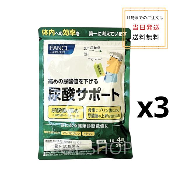 日本初！（※）高めの尿酸値（6.0〜7.0mg/dL）を下げる臨床試験済みの機能性表示食品です。ファンケルが新しく機能を見出した藤茶由来の成分アンペロプシンのほか、さらにキトサンの複合配合で多角的なアプローチを実現。確かな働きで、毎日の対策...