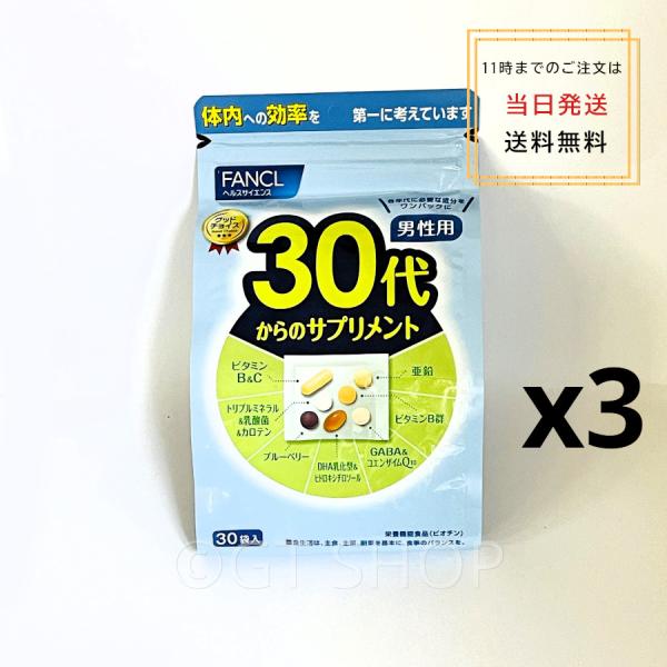 ライフスタイルの変化が大きい30代男性のための成分を厳選し、ワンパックに。サプリメントをこれから摂ろうと思っている人、摂り方のわからない方におすすめ！年代別・性別に適したサプリメントを、ワンパックにいたしました。どなたでも、自分にあったサプ...