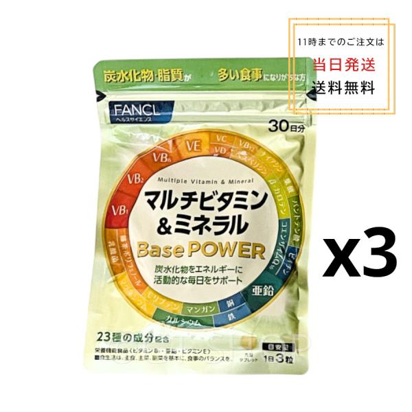 毎日の健康維持に必要なビタミン、ミネラル、乳酸菌などの23種類もの成分をぎゅっと3粒に凝縮！現代の食生活に合わせて、食事からの炭水化物をエネルギーに変えるビタミンB1に加え、活動的な毎日にうれしいビタミンB2、B6、ビタミンE、亜鉛の配合量...