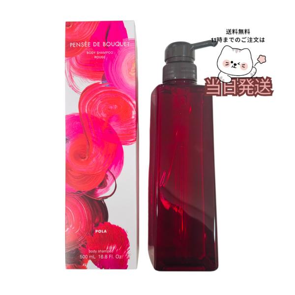ローズを基調とした、やさしく甘みのあるフローラル系の香りが楽しめるボディシャンプー。