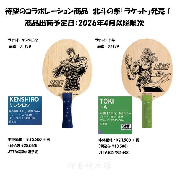 【ご注文前の重要なお知らせ】メーカー（三英）より、2026年1月28日15時をもって当初予定していた製造数分の受注に到達したとの案内がございました。現在ご注文いただける分につきましては、生産可否を確約できない状況となっており、追加生産が可能...