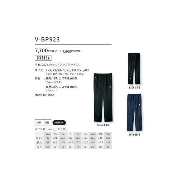 メーカー在庫限りです。メーカー在庫終了してしまった場合キャンセルのお手続きをさせていただきます。脇シームレスで機能性を高めたウィンドブレーカーパンツ。 ふくらはぎに施されたブランドロゴがワンポイントになっています。左右に1か所ずつファスナー...