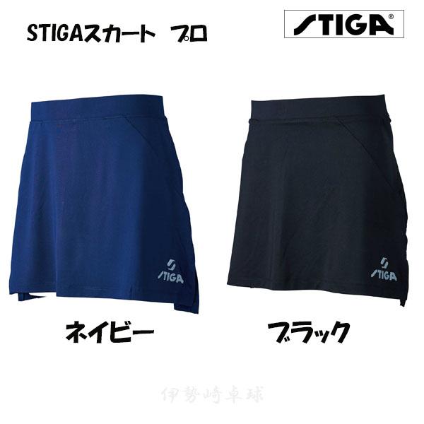 シンプルなデザインで、様々なシャツに合わせやすいSTIGAスカート プロ￥6,300＋税2022年12月1日出荷開始SKIRT PROArt no. 1809-0404-XX　ネイビーサイズ：3XS〜2XL（ヨーロッパサイズ）92% ポリエ...