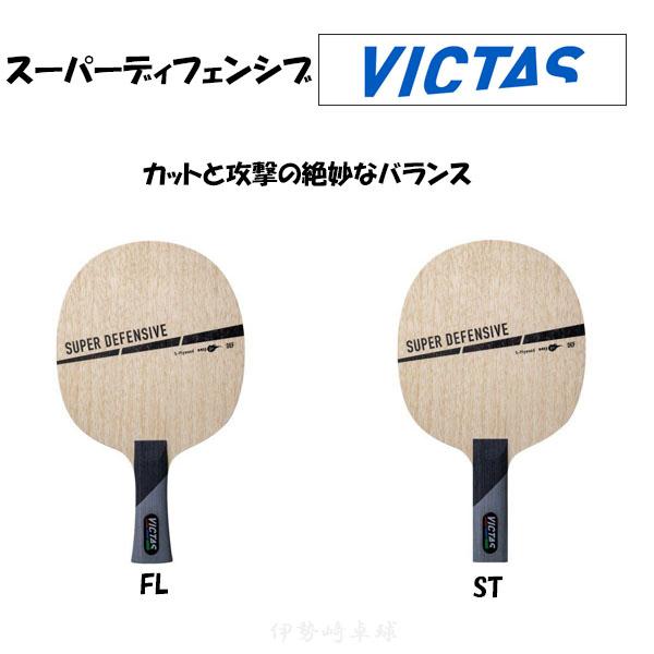 カットでの守備力と攻撃力を兼ね備えた、バランスの優れたラケット。合板構成にこだわり、手にしっかりと響く心地良い打球感を実現した。製造国：日本ラケットの種類：木材5枚グリップの種類：FL, ST攻守レベル：DEFラケット厚：5.8mmラケット...