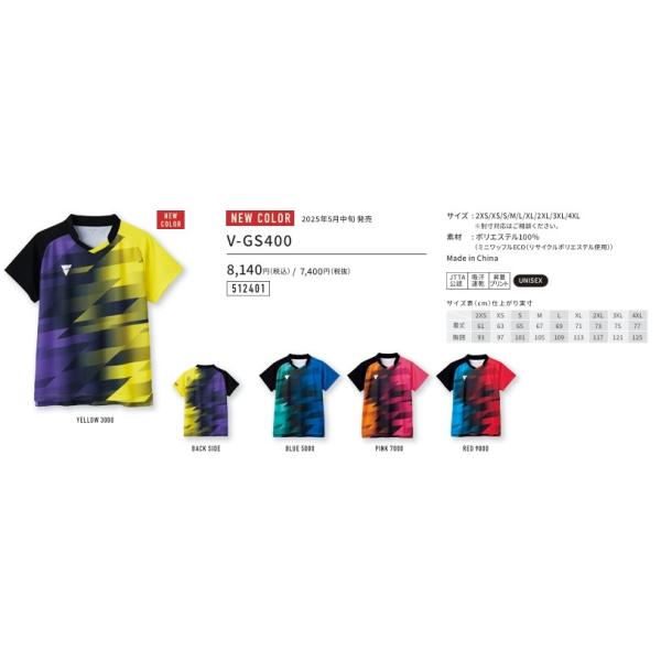 【発売日：2024年02月01日】2024年全日本卓球選手権、弊社アドバイザリースタッフ着用モデル。再生ペット紙を使用した環境にも配慮した吸水速乾素材を採用。製造国:中国素材:ポリエステル100%（ミニワッフルECO(リサイクルポリエステル...