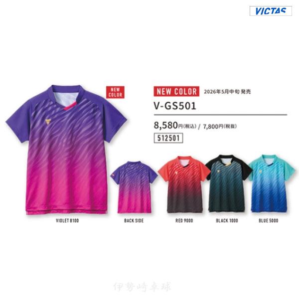 VICTASアドバイザリースタッフ、2025年度全日本選手権着用モデル　　　　　　　　　　　　　　シンプルなゼブラ柄のグラデーションがスタイリッシュなユニゲームシャツ。ブランドロゴは全日本選手権モデルだけのゴールド刺繍。素材：ポリエステル1...