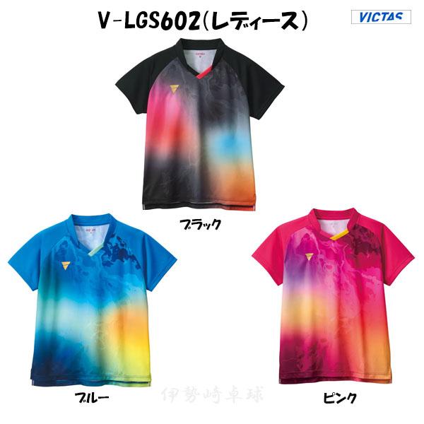 ・VICTASアドバイザリースタッフ、2026年度全日本選手権着用モデル。・動きに合わせて表情を変える、印象的なグラデーショングラフィックを採用したレディスゲームシャツ。・水流を思わせる有機的な柄表現が、プレー中のしなやかな動きを引き立て、...