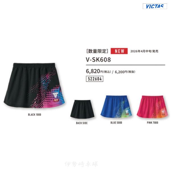 ・数量限定モデル。・V-LGS606と連動したグラフィックを裾部分に配置したレディスゲームスカート。・ベースはムジ調でまとめ、シャツの柄を引き立てることで、セットアップ時にすっきりとした印象に仕上げています。・プリントには、生地に直接染料を...