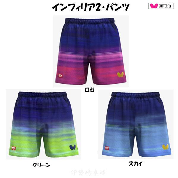 伸縮性に優れ、吸収した水分を素早く生地表面に拡散させる高機能素材「サラマックス」を採用した日本製のゲームウエアです。汗によるベタつきや動きにくさを軽減し、快適な着心地をもたらします。男女兼用とレディースの２タイプのシャツ、パンツとスカートの...