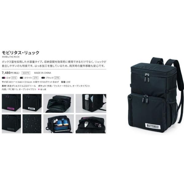 ボックス型を採用した大容量タイプ。収納空間を効率的に使用できるだけでなく、リュックが自立しやすいのも特長です。はっ水加工を施しているため、雨天時の屋外移動も安心です。商品名　モビリタス・リュック価格 7,480円（税込）発売日　2024年1...