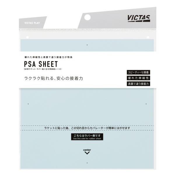 簡単で手早く貼り付けができるラケット・ラバー用の接着シート。2袋セット各2枚入製造国：日本素材：本体シート（PE +アクリル樹脂）・ 剥離紙サイズ：本体シート / H170×W175mm 剥離紙 / H170×W175mm