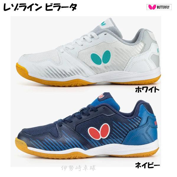 素早く正確な動きを支える軽量・幅広モデル『レゾライン ビライト』の足囲（幅）を広めに再設計しました。グリップ力に優れたアウトソール、軽量でしなやかなミッドソール、メッシュと補強素材を組み合わせて軽さと強さを両立したアッパーを搭載。「素早く正...