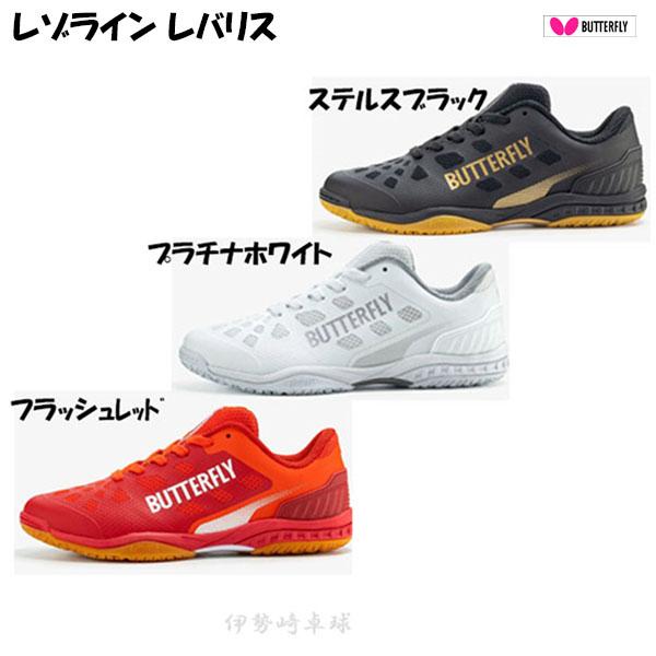 『レゾライン レバリス』は、足にフィットする柔らかで通気性に優れたメッシュアッパーを採用。アッパーと一体化したシュータンが靴下のような快適な履き心地を実現し、中足部をわずかに絞ったラスト（靴型）がフィット感を高めます。また、従来より高い履き...