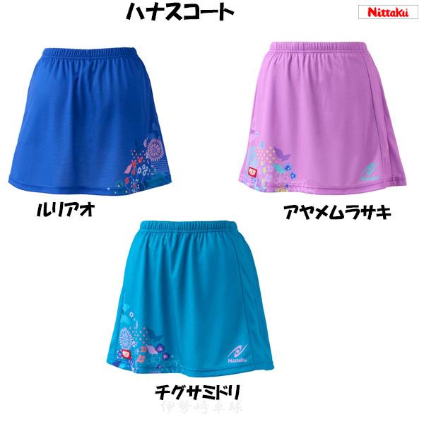 受注生産品のためご注文後キャンセル交換不可となります。ご注文期間内に入金をおねがいいたします。4月上旬順次出荷です。