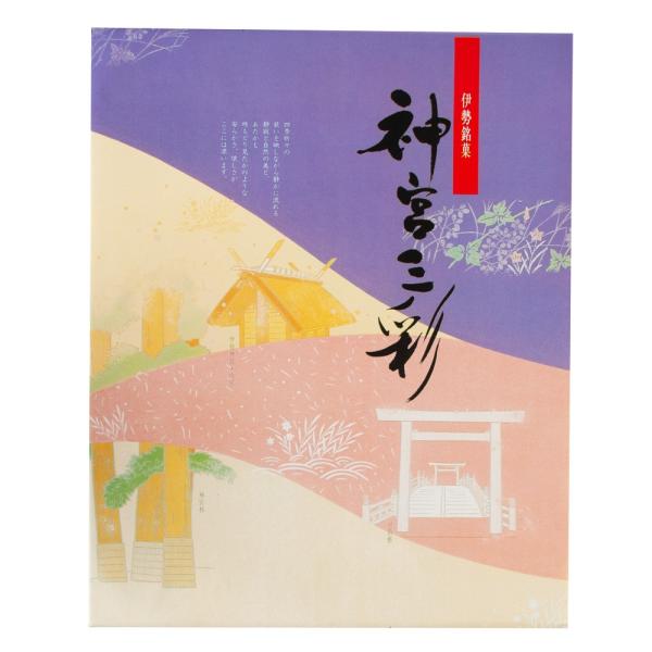 三色の餡が入った上品な和菓子です。手土産やお茶請けにどうぞ。