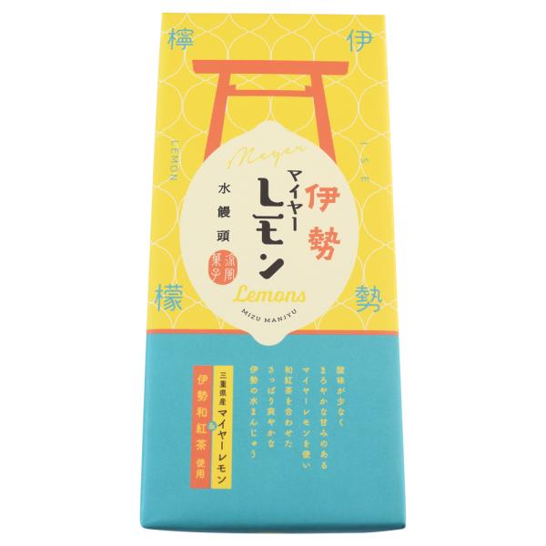 酸味が少なくまろやかな甘みのあるマイヤーレモンを使った伊勢の水まんじゅう